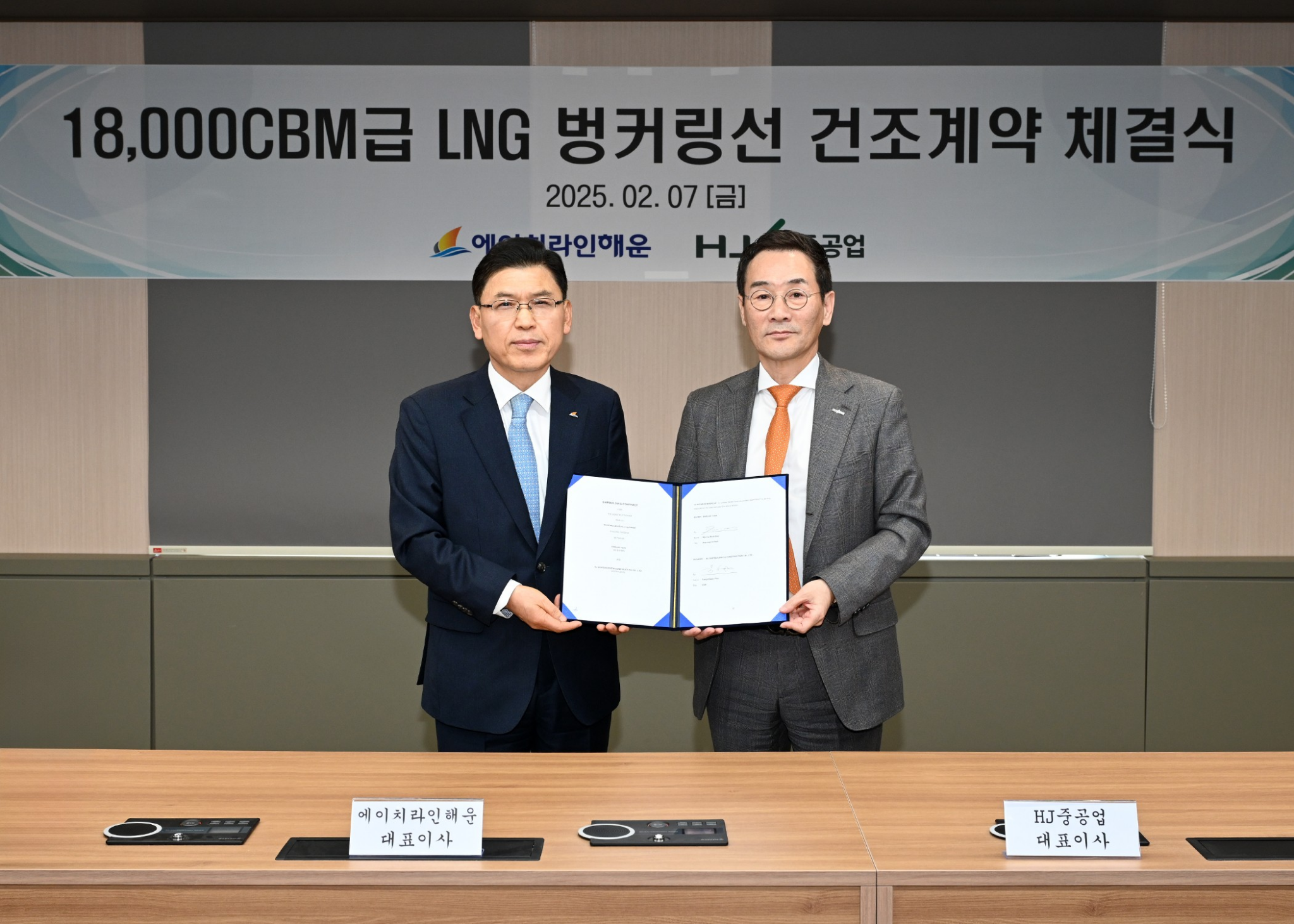 HJSC Kicks off the Year with Order for LNG Bunkering Vessel | Bunker ...